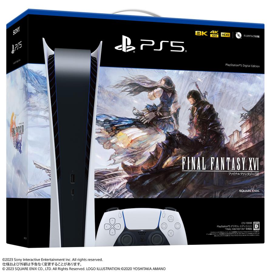 SONY ソニー [PS5]PlayStation 5 デジタルエディション FINAL FANTASY XVI 同梱版 ファイナルファンタジー16 : ひかりTVショッピングYahoo!店 ...