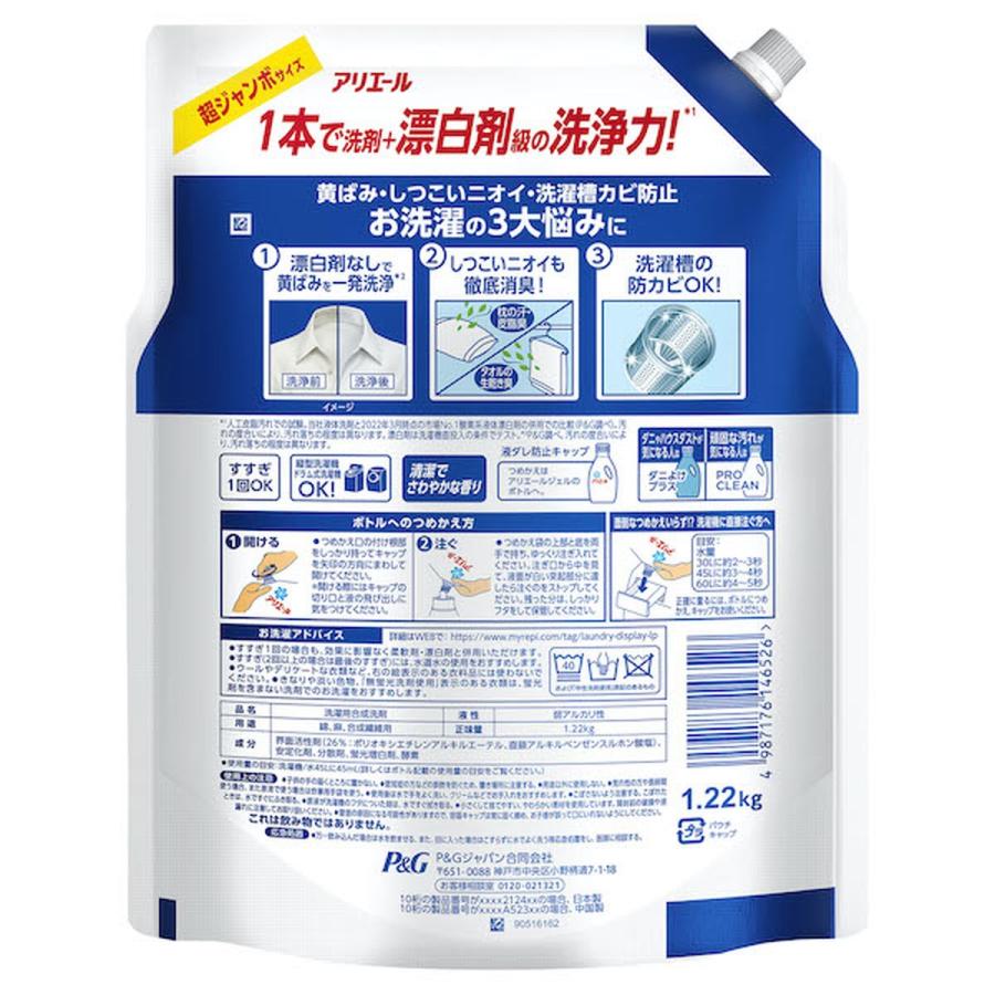 P&G 【在庫処分】アリエール 洗濯洗剤 液体 詰め替え 超ジャンボ 1220g PG-4987176146526 : ひかりTVショッピングYahoo!店 - 通販 - Yahoo!ショッピング