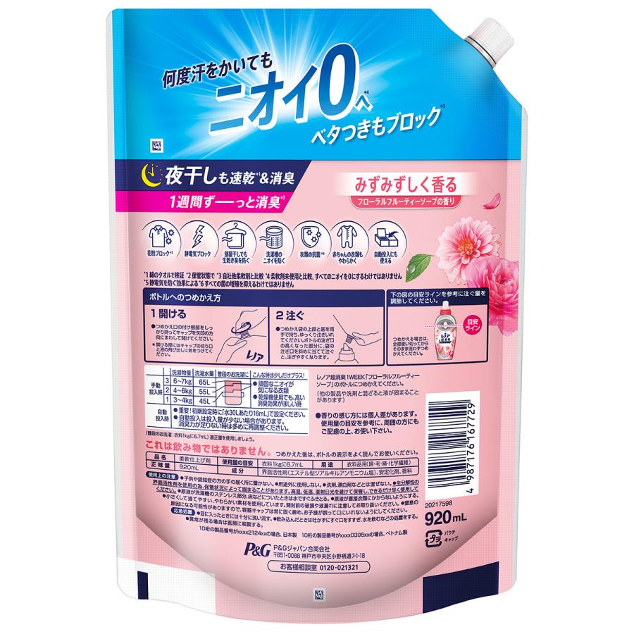 P&G レノア 柔軟剤 超消臭 1WEEK みずみずしく香るフローラルフルーティーソープの香り 詰め替え 特大 920ml : ひかりTVショッピングYahoo!店 - 通販 - Yahoo ...