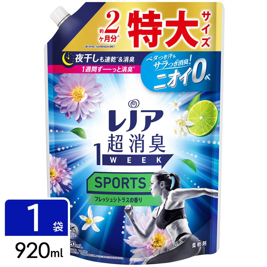P&G ★【在庫処分】レノア 柔軟剤 超消臭 1WEEK SPORTSフレッシュシトラスの香り 詰め替え 特大 920ml PG-4987176167767 : ひかりTVショッピング ...