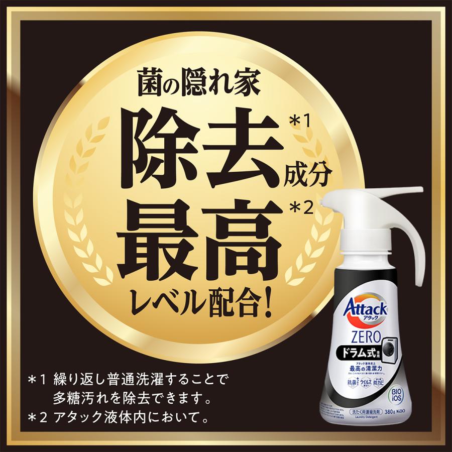 Kao 花王 アタックZERO Attack ZERO 洗濯洗剤 ドラム式専用 詰め替え 超特大 1540g×6袋 4901301419736 : ひかりTVショッピングYahoo!店 ...