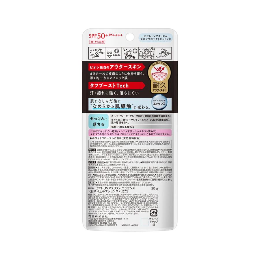 Kao 花王 ビオレUV アスリズム 日焼け止め スキンプロテクトエッセンス ミニサイズ 20g 4901301377913 : ひかりTVショッピングYahoo!店 - 通販 - Yahoo ...