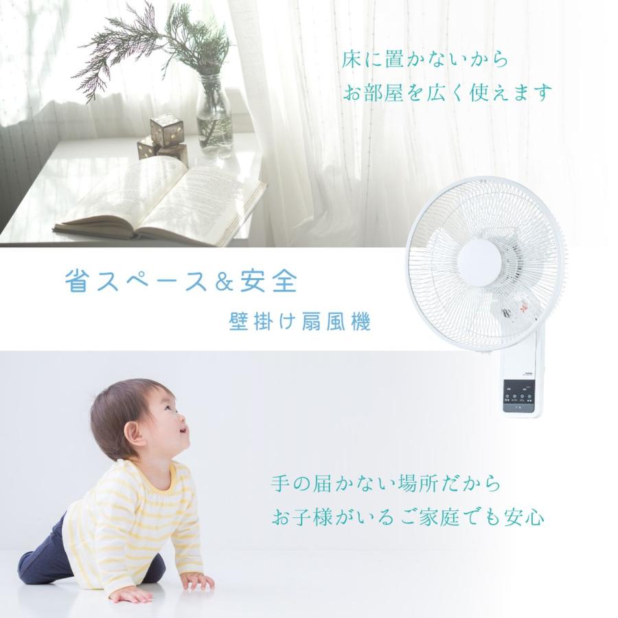 ユアサプライムス 壁掛け扇風機 5枚羽根 リモコン付 YKW-380EFR-W : ひかりTVショッピングYahoo!店 - 通販 ...