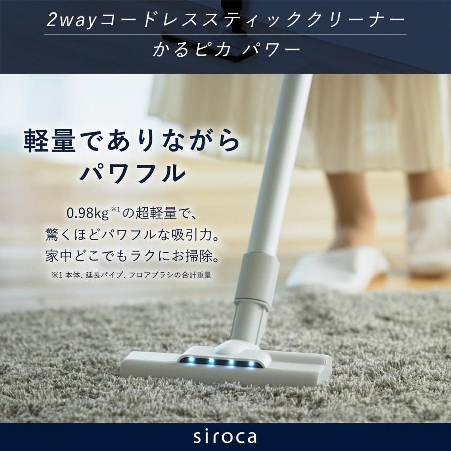 siroca（シロカ） siroca 2WAYコードレススティッククリーナー かるピカ パワー 掃除機 パワーブラシ LEDライト搭載 スティック掃除機 充電式 ハンディ SV-SP351 ...