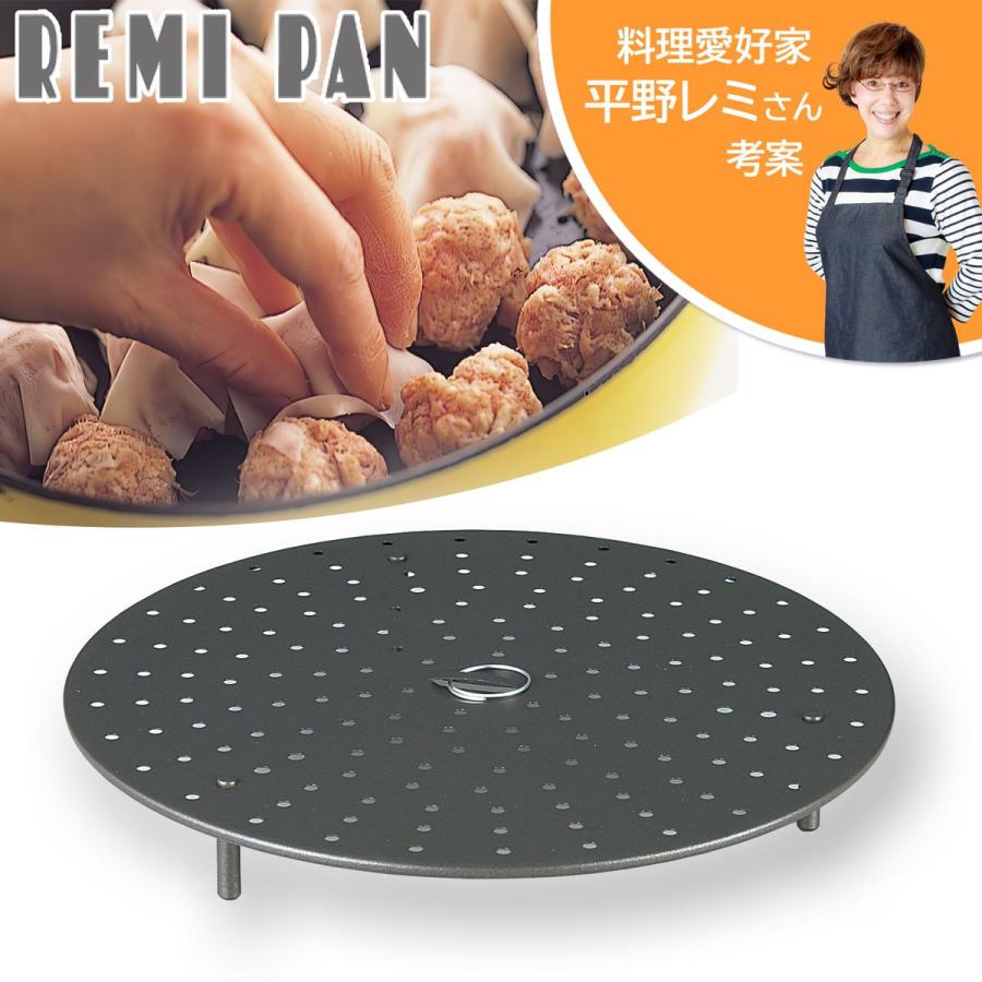 和平フレイズ 【在庫処分特価】平の蒸し台 レミパン対応 平野レミ監修 ステンレス RHF-232 : ひかりTVショッピングYahoo!店 - 通販 - Yahoo!ショッピング