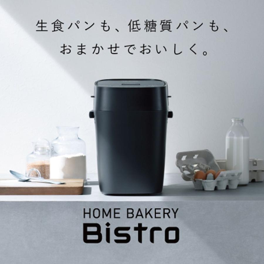 Panasonic 【5年保証付】パナソニック ホームベーカリー Bistro Panasonic 【5年保証付】パナソニック ホームベーカリー Bistro
