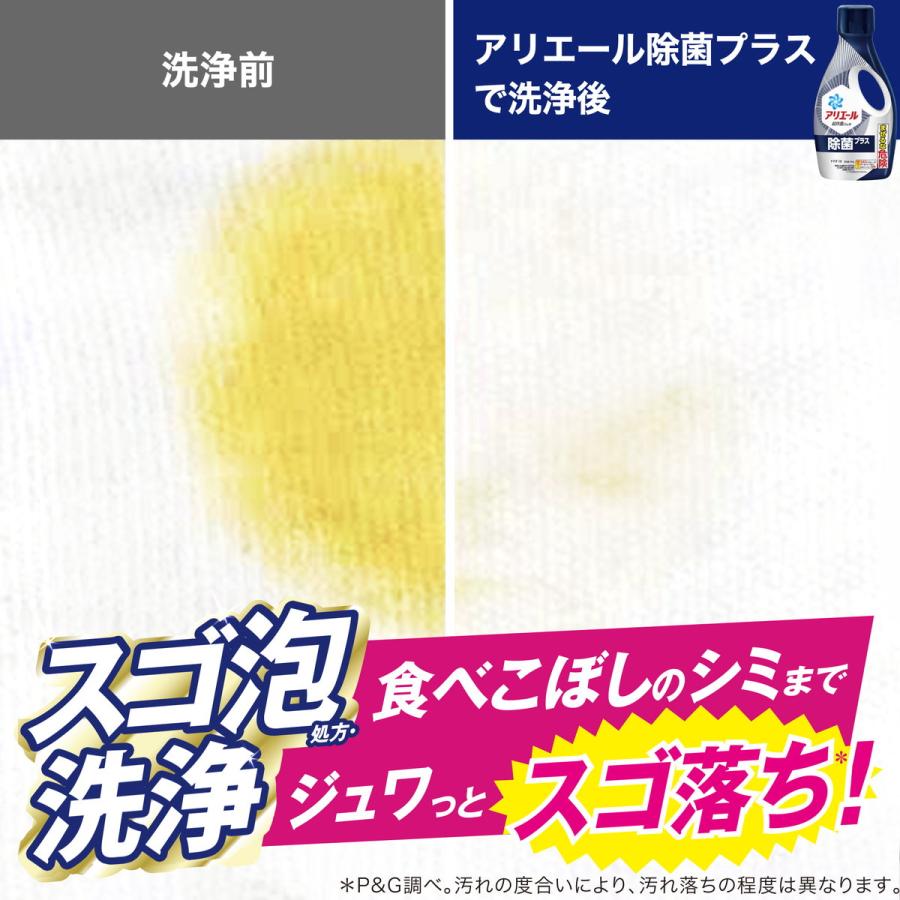 P&G アリエール ジェル 除菌プラス 洗濯洗剤 詰め替え 超ウルトラジャンボサイズ 1.81kg×4袋 4987176219343 : ひかりTVショッピングYahoo!店 - 通販 ...
