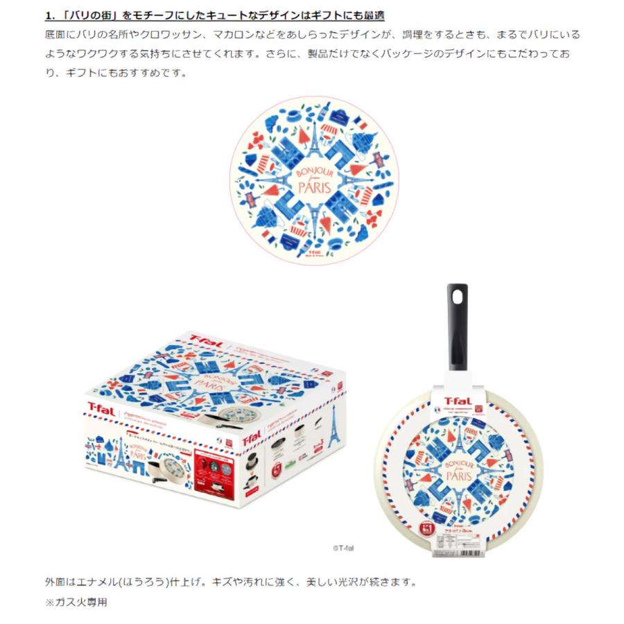 T-fal ティファール 【在庫限り終了】T-fal パリ・コレクション フライパン20cm ガス火専用 フランス製 B69102 : ひかりTVショッピングYahoo!店 - 通販 ...