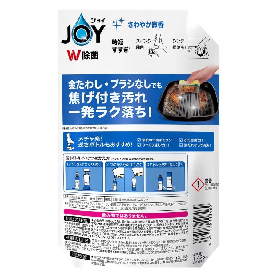 P&G 除菌 ジョイ コンパクト 詰替 ジャンボサイズ 1425ml×6袋 4987176182067 : ひかりTVショッピングYahoo!店 - 通販 - Yahoo!ショッピング