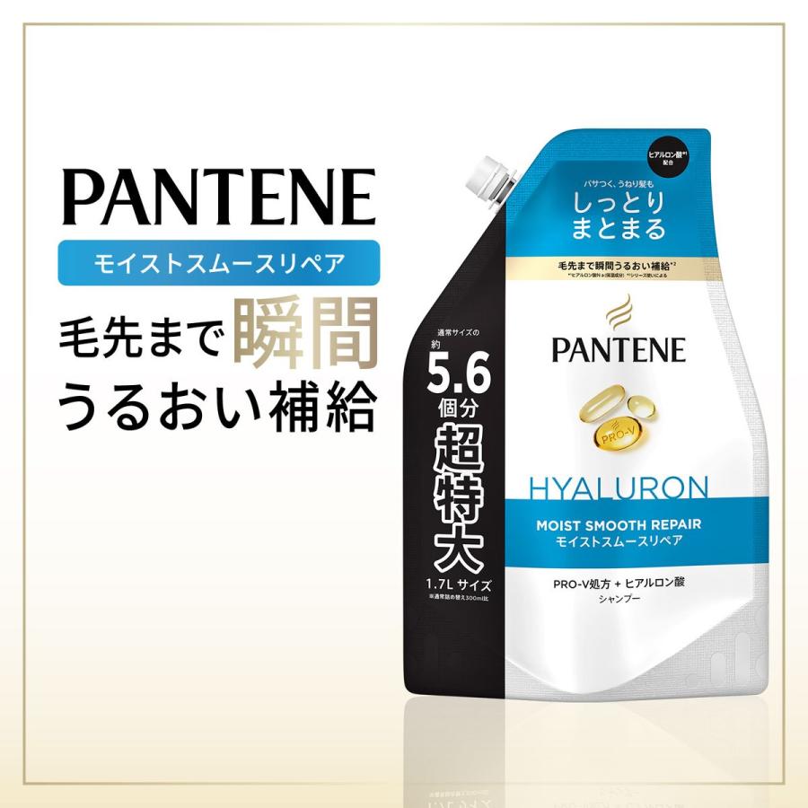 P&G パンテーン モイストスムースリペア シャンプー つめかえ超特大 1700ml×6袋 4987176162403 : ひかりTVショッピングYahoo!店 - 通販 - Yahoo!ショッピング