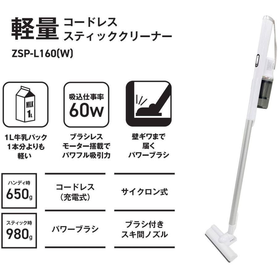 山善 990g軽量 充電式コードレススティッククリーナー ZSP-L160-W : ひかりTVショッピングYahoo!店 - 通販 - Yahoo!ショッピング