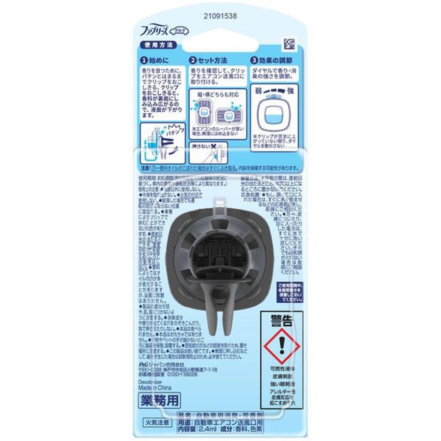 P&G P&Gプロフェッショナル ファブリーズ イージークリップ スカイブリーズ 2.4ml 24個入 4987176270948 : ひかりTVショッピングYahoo!店 - 通販 ...