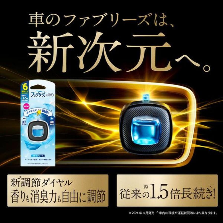 P&G P&Gプロフェッショナル ファブリーズ イージークリップ スカイブリーズ 2.4ml 24個入 4987176270948 : ひかりTVショッピングYahoo!店 - 通販 ...