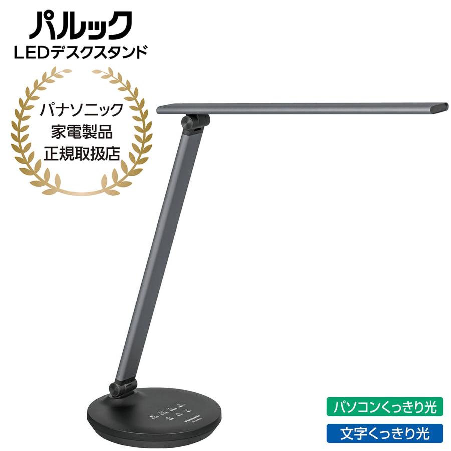 Panasonic パナソニック パルック LEDデスクスタンドライト 自立式 ダークグレー SQ-LD440-K : ひかりTVショッピングYahoo!店 - 通販 - Yahoo!ショッピング