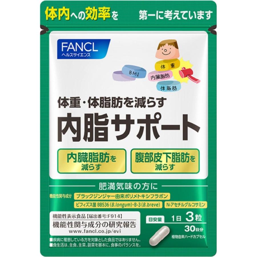 FANCL ファンケル 【在庫処分特価】内脂サポート 30日分 90粒 : ひかりTVショッピングYahoo!店 - 通販 - Yahoo!ショッピング