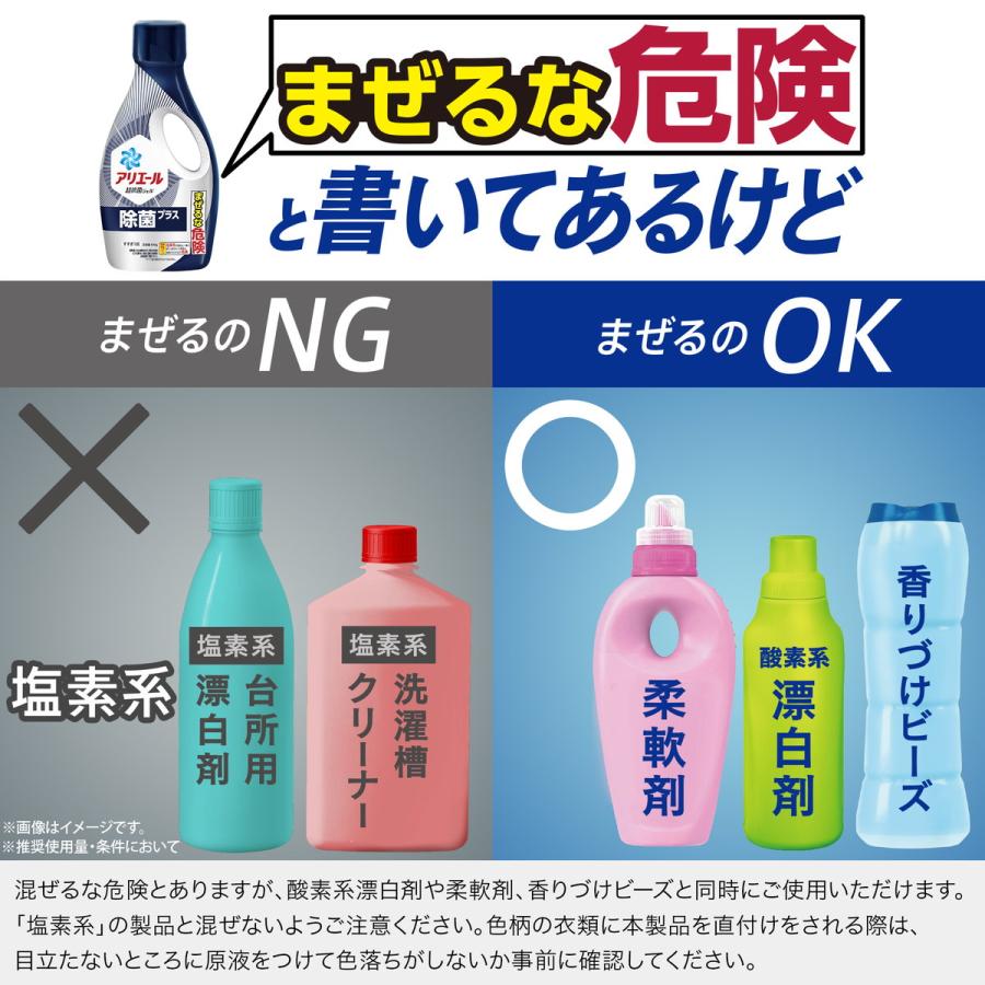 P&G アリエール ジェル 除菌プラス 洗濯洗剤 詰め替え ウルトラジャンボサイズ 1.48kg×3袋 4987176219329 : ひかりTVショッピングYahoo!店 - 通販 ...