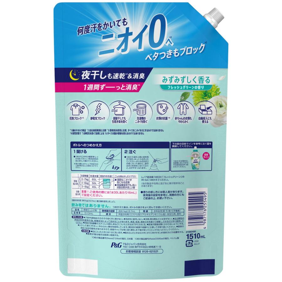 P&G レノア 超消臭1WEEK 柔軟剤 フレッシュグリーン 詰め替え 超特大 1510mL×6袋 4987176255495 : ひかりTVショッピングYahoo!店 - 通販 ...