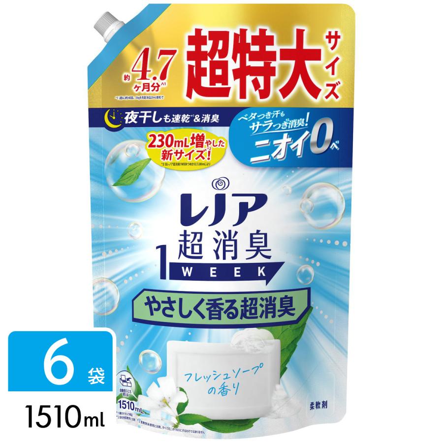 P&G レノア 超消臭1WEEK 柔軟剤 やさしく香る超消臭 フレッシュソープ 詰め替え 超特大 1510mL×6袋 4987176255587 : ひかりTVショッピングYahoo!店 ...