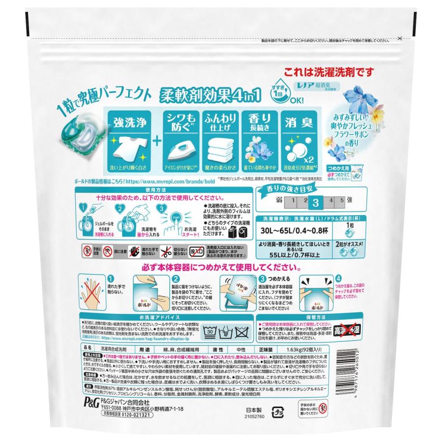 P&G ボールド 洗濯洗剤 ジェルボール 4in1 フレッシュフラワーサボン 詰め替え 超メガジャンボ184個（92個×2袋） 4987176265012 : ひかりTVショッピングYahoo ...