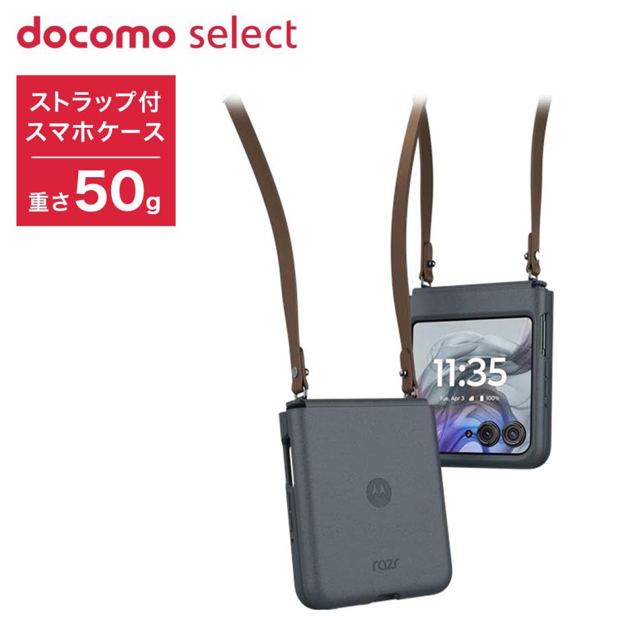 motorola（モトローラ） 【送料無料 docomo select】プラミアムケース グレー motorola razr 50d M-51E スマホケース ストラップ AAM59095 ...
