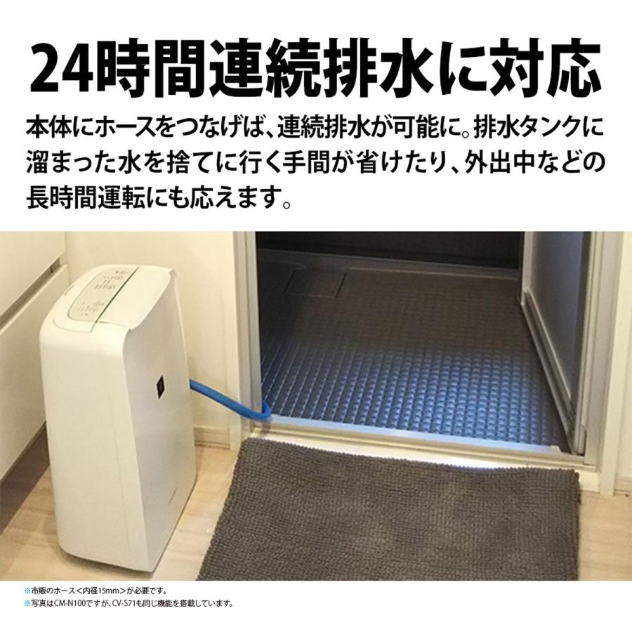 SHARP シャープ 衣類乾燥 除湿機 コンプレッサー方式 プラズマクラスター7000 省エネ 部屋干し 消臭 コンパクト ホワイト CV-S71-W : ひかりTVショッピングYahoo!店 ...