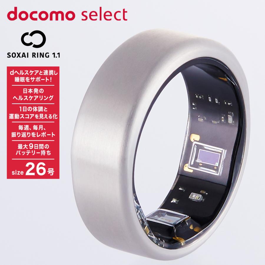 SOXAI RING 1.1 / 26号マットシルバー [スマートリング] AAI59152 : ひかりTVショッピングYahoo!店 - 通販 - Yahoo!ショッピング