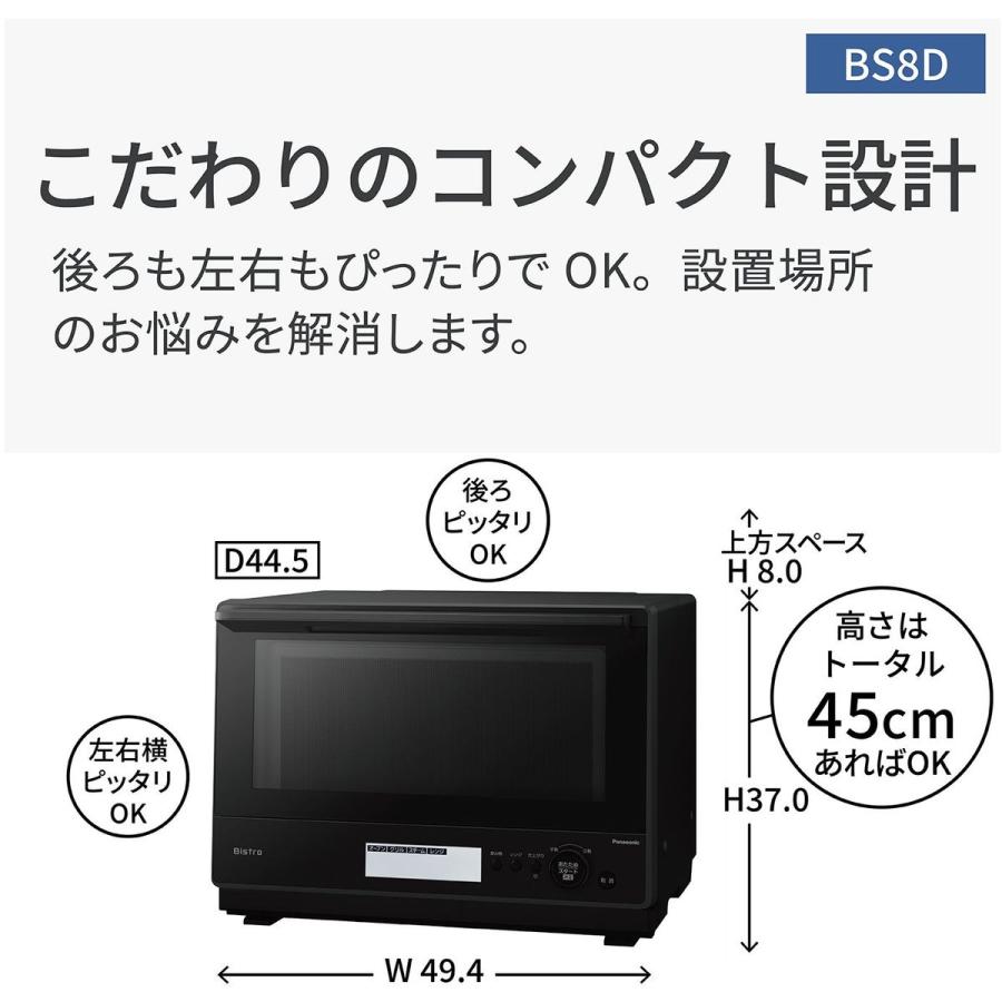 Panasonic 【5年保証付】パナソニック スチームオーブンレンジ ビストロ 2段調理タイプ 30L オフホワイト NE-BS8D-W : ひかりTVショッピングYahoo!店 - 通販 ...
