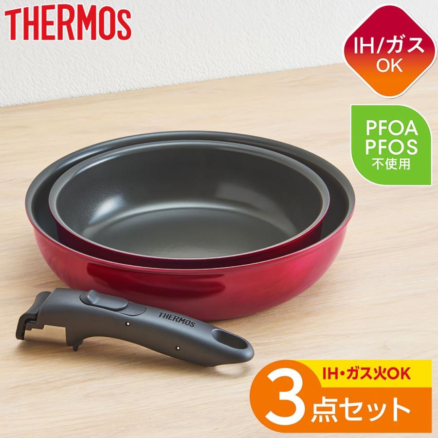 THERMOS サーモス 取っ手のとれる フライパン 3点セット ディープレッド IH・ガス火対応 食洗機対応 オーブン可 鍋 KSD-3A-DR : ひかりTVショッピングYahoo!店 ...