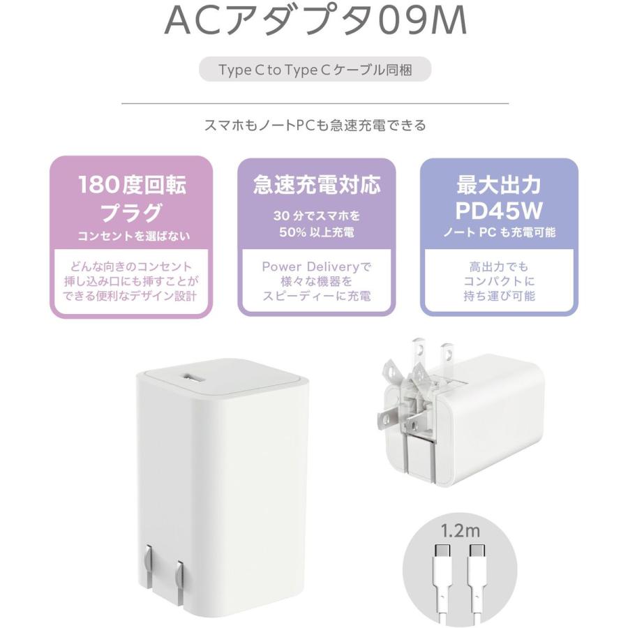 ドコモ純正 ACアダプタ 09M Type-C to C ケーブル同梱 最大45W 急速充電 コンパクト PSE認証 iPhone16 ...
