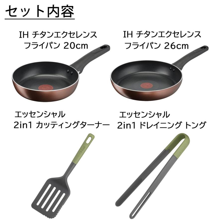 T-fal ティファール 【数量限定】T-fal 50周年アニバーサリー 「IHモカ フライパンセット」 20cm・26cm ガス火IH対応 食洗器対応 キッチンツール付き 15457 ...