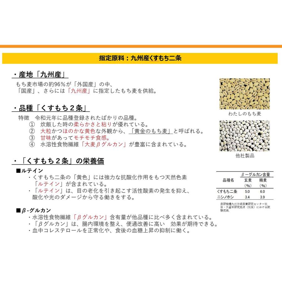 わたしのもち麦 国内産100％ 3kg (500g×6袋) : ひかりTVショッピングYahoo!店 - 通販 - Yahoo!ショッピング