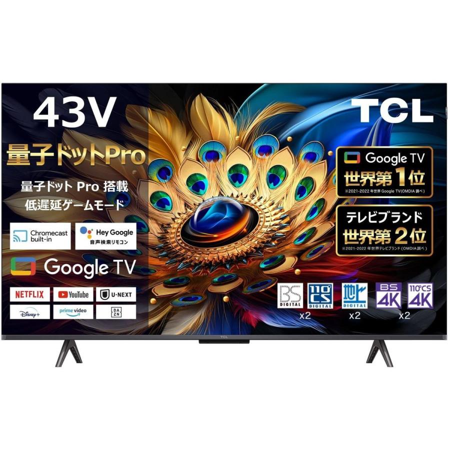 TCL C655 43型4K対応液晶テレビ 量子ドット/GoogleTV/Youtube/Netflix/Wi-Fi内蔵【配送のみ 軒先渡し】 43C655 : ひかりTVショッピング ...