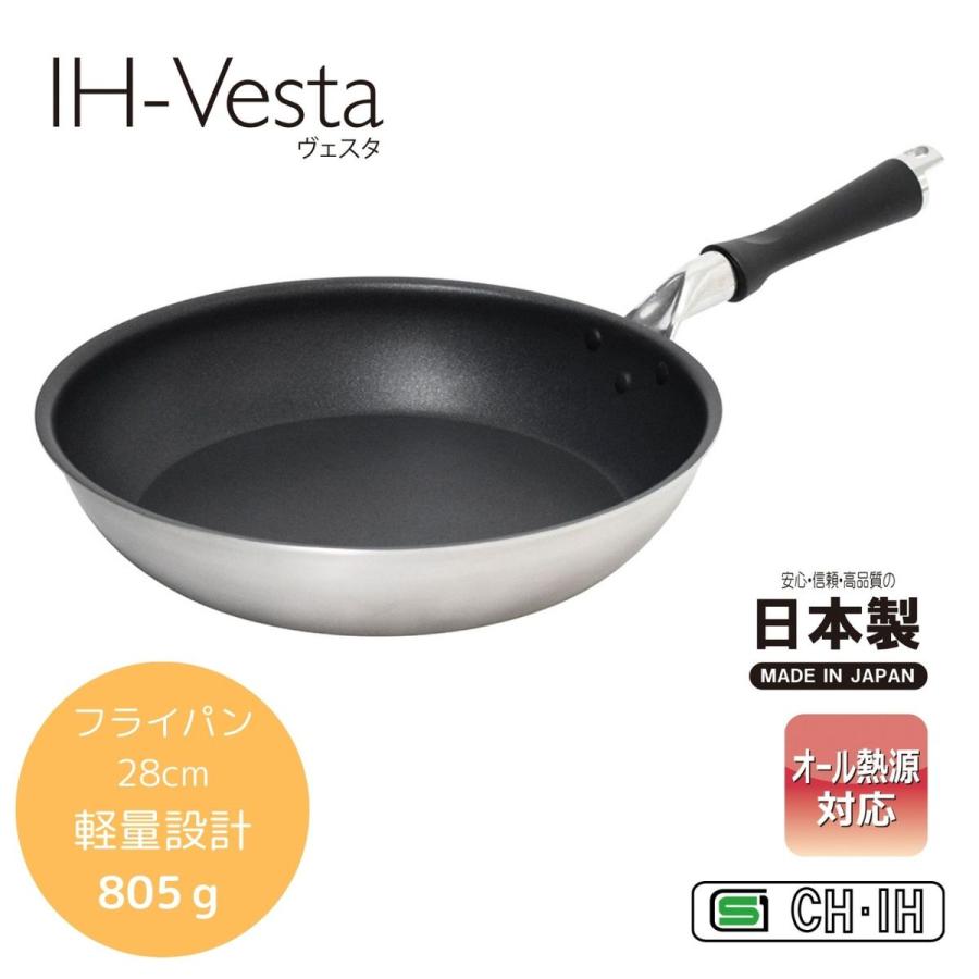 ウルシヤマ金属工業 IH-Vesta(ヴェスタ) フライパン 28cm オール熱源対応 日本製 テフロンプラチナプラス加工 VST-F28 : ひかりTVショッピングYahoo!店 - 通販 ...