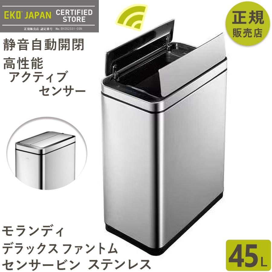 EKOJAPAN EKO プレミアムライン デラックスファントムセンサービン45L ステンレス EK9287MT-45L : ひかりTVショッピングYahoo!店 - 通販 - Yahoo ...