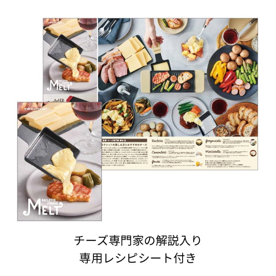 recolte recolte(レコルト) ラクレット フォンデュメーカー メルト レッド RRF-1(R) : ひかりTVショッピングYahoo!店 - 通販 - Yahoo!ショッピング