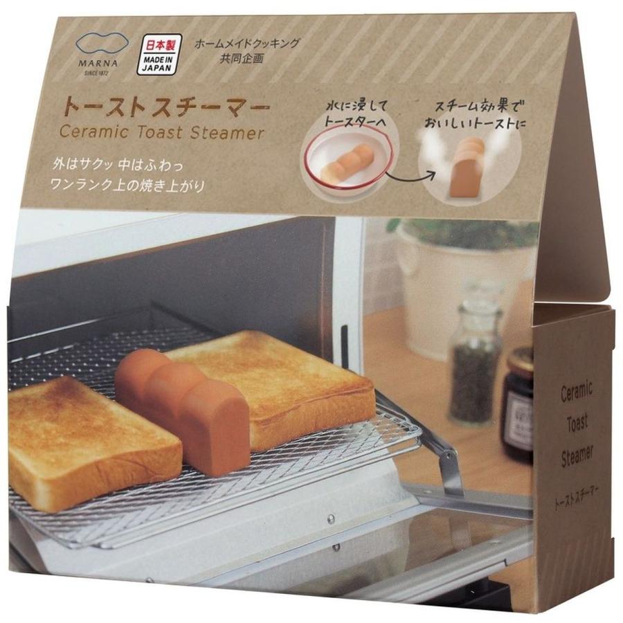 marna マーナ トーストスチーマー K712 : ひかりTVショッピングYahoo!店 - 通販 - Yahoo!ショッピング