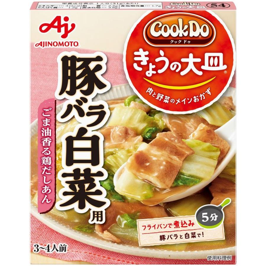 味の素AGF CookDo クックドゥー 豚バラ白菜用 110g x 10 : 4510004591 : ひかりTVショッピングYahoo!店 - 通販 - Yahoo!ショッピング