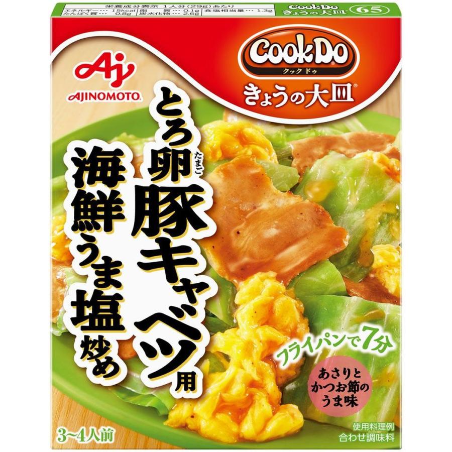 味の素 CookDo とろ卵豚キャベツ 100g x 10個 : ひかりTVショッピングYahoo!店 - 通販 - Yahoo!ショッピング