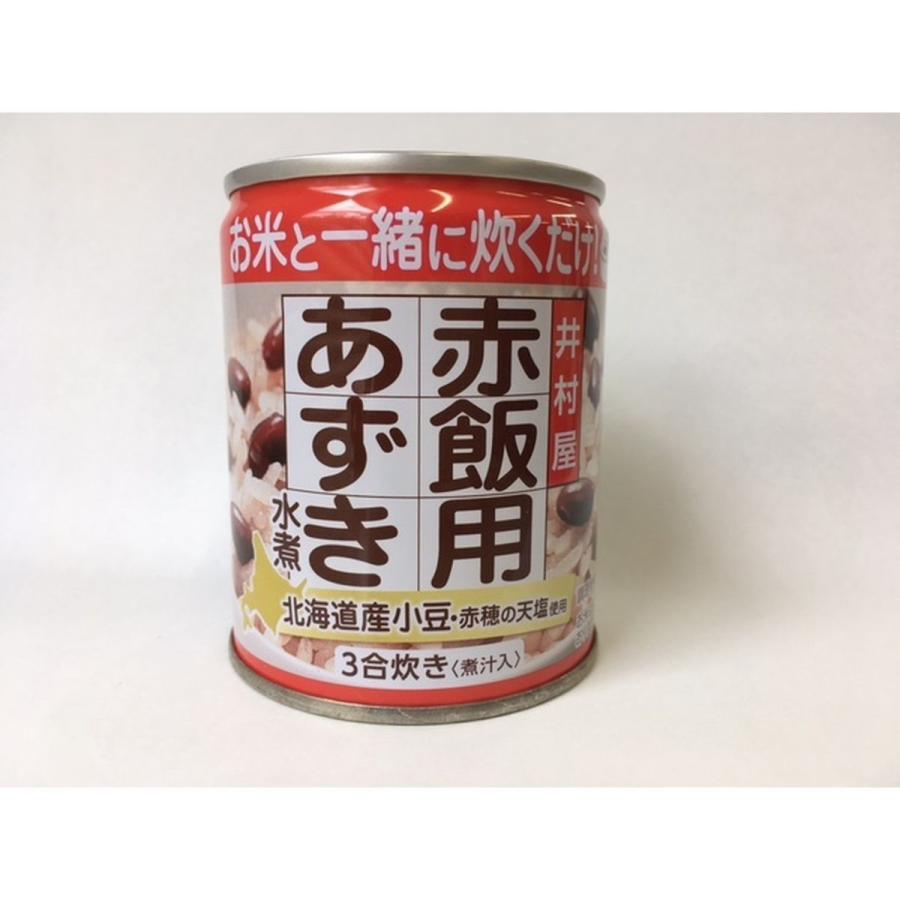 【24個入り】井村屋 赤飯用あずき水煮 225g : 4510028294 : ひかりTVショッピングYahoo!店 - 通販 - Yahoo!ショッピング