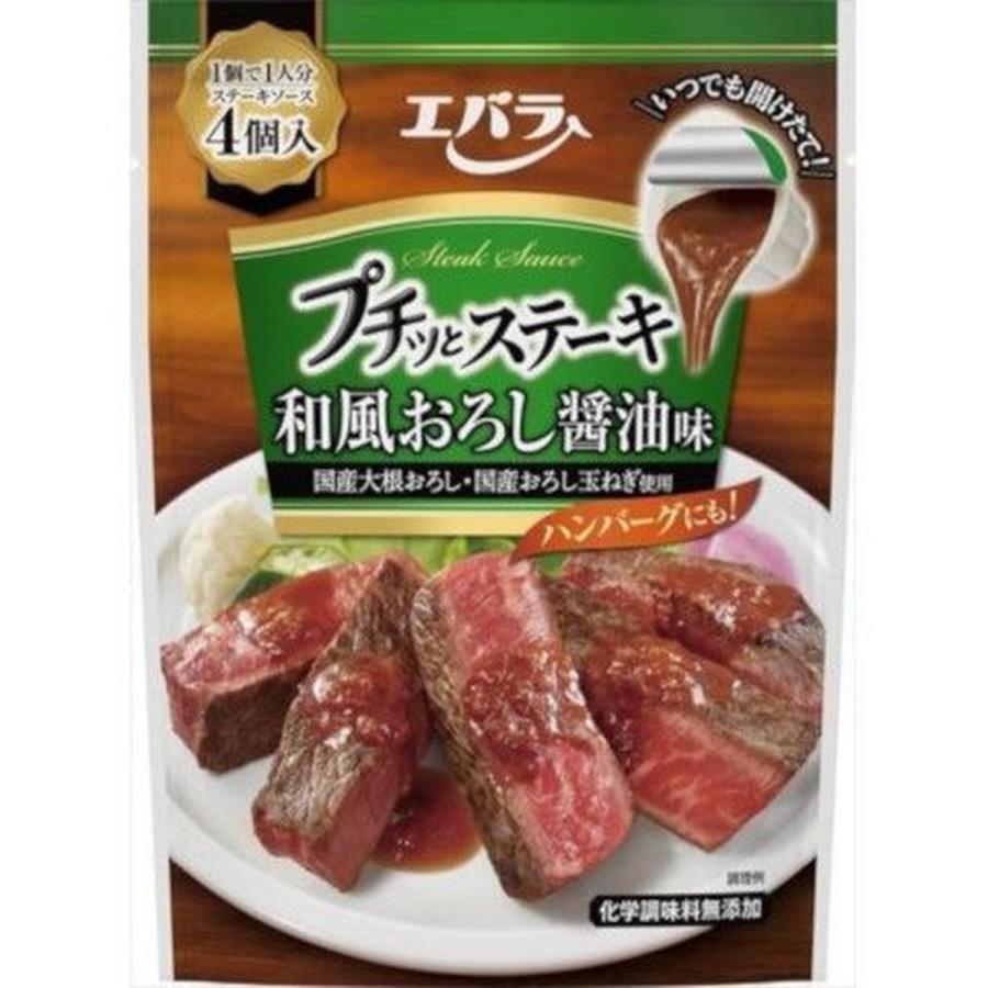 【12個入リ】エバラ プチットステーキ 和風オロシ醤油味 88g : ひかりTVショッピングYahoo!店 - 通販 - Yahoo!ショッピング
