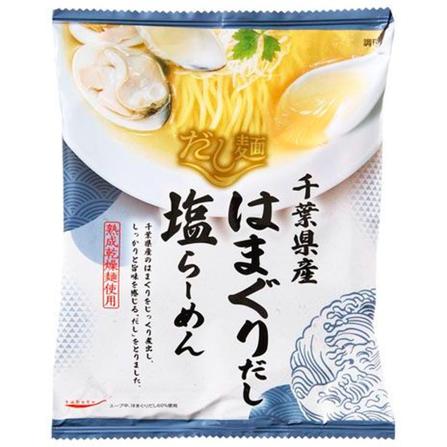 【10個入リ】新ダシ麺 千葉県産ハマグリダシ塩ラーメン 108g : 4510030933 : ひかりTVショッピングYahoo!店 - 通販 - Yahoo!ショッピング