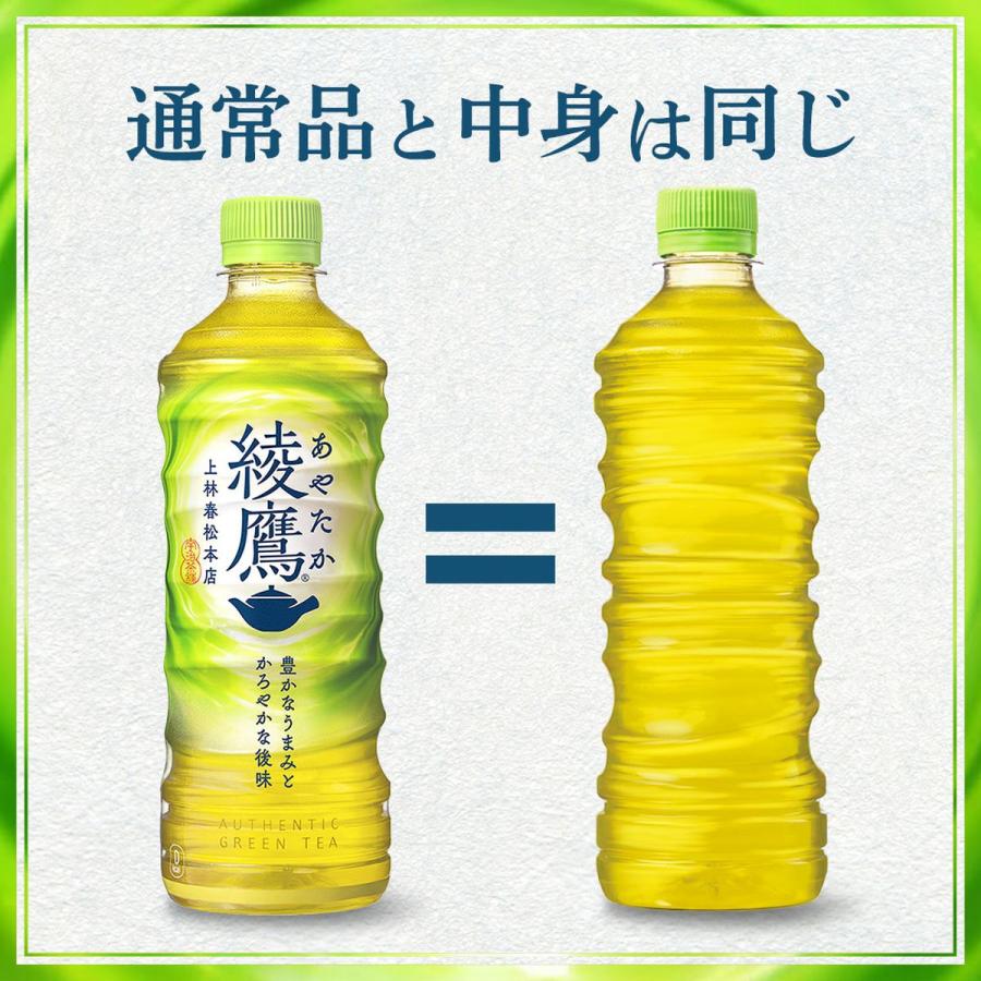 【10%ポイント付与対象店舗】綾鷹 緑茶 ラベルレス 525mL×48本(24本×2箱) お茶 ペットボトル ケース売り エコ まとめ買い : ひかりTVショッピングYahoo!店 - 通販 ...