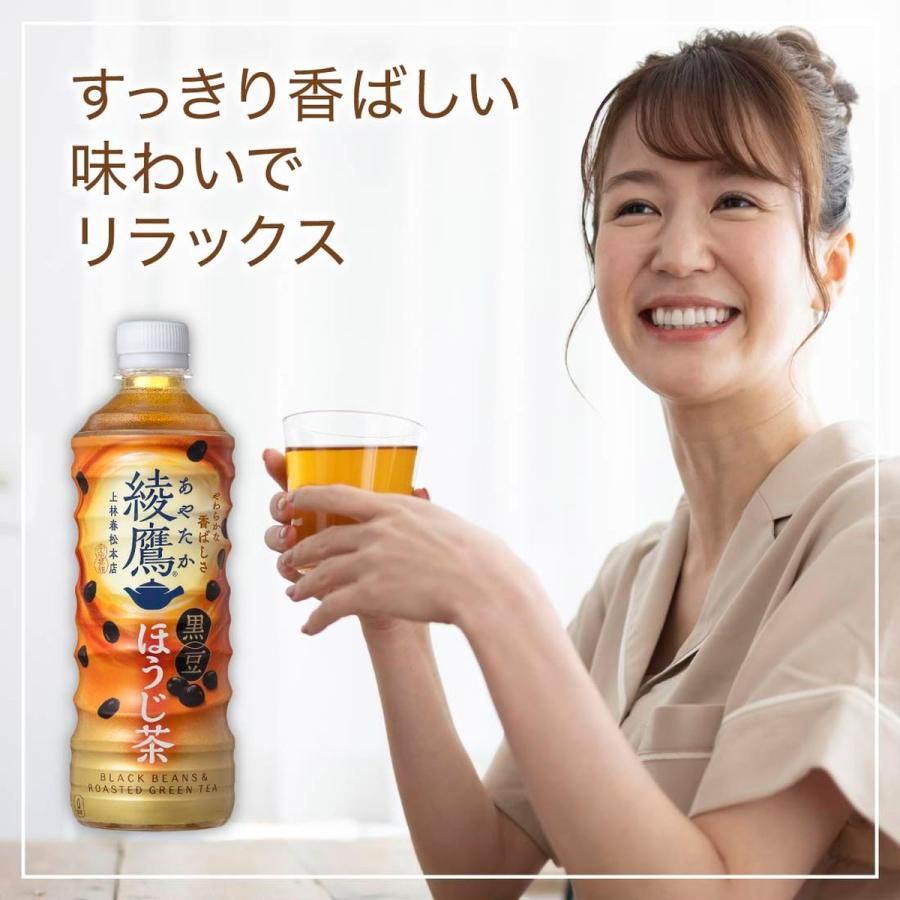【10%ポイント付与対象店舗】[送料無料]綾鷹 黒豆ほうじ茶 525mL×96本(24本×4箱) お茶 ペットボトル ケース売り まとめ買い : ひかりTVショッピングYahoo!店 - 通販 ...