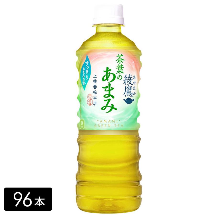 【最大10%ポイント付与対象店舗】綾鷹 緑茶 茶葉のあまみ 525mL×96本(24本×4箱) お茶 ペットボトル ケース売り まとめ買い : ひかりTVショッピングYahoo!店 - 通販 ...