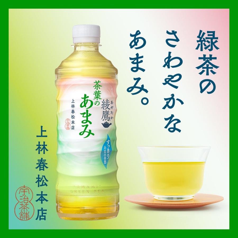 綾鷹 茶葉のあまみ ラベルレス 525ml×96本(24本×4箱) お茶 ペットボトル ケース売り エコ まとめ買い : ひかりTVショッピングYahoo!店 - 通販 - Yahoo!ショッピング