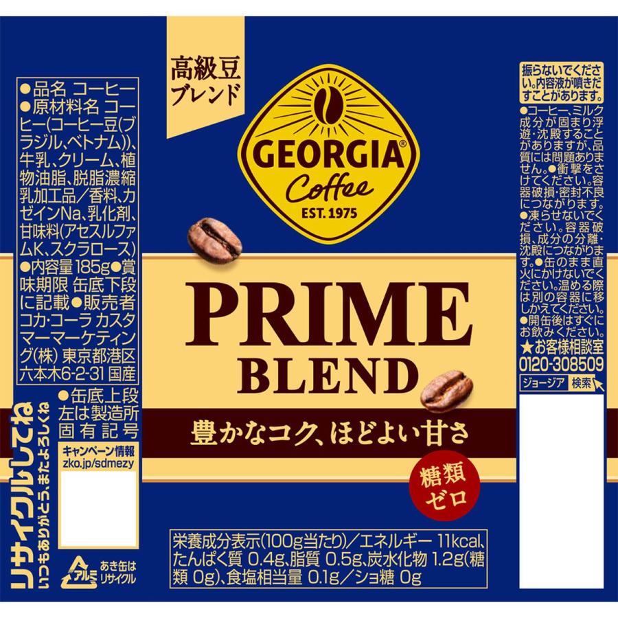 【最大15%ポイント付与対象店舗】ジョージア プライム ブレンド 185g 30本(1箱) 缶コーヒー ケース売り : ひかりTVショッピングYahoo!店 - 通販 - Yahoo!ショッピング