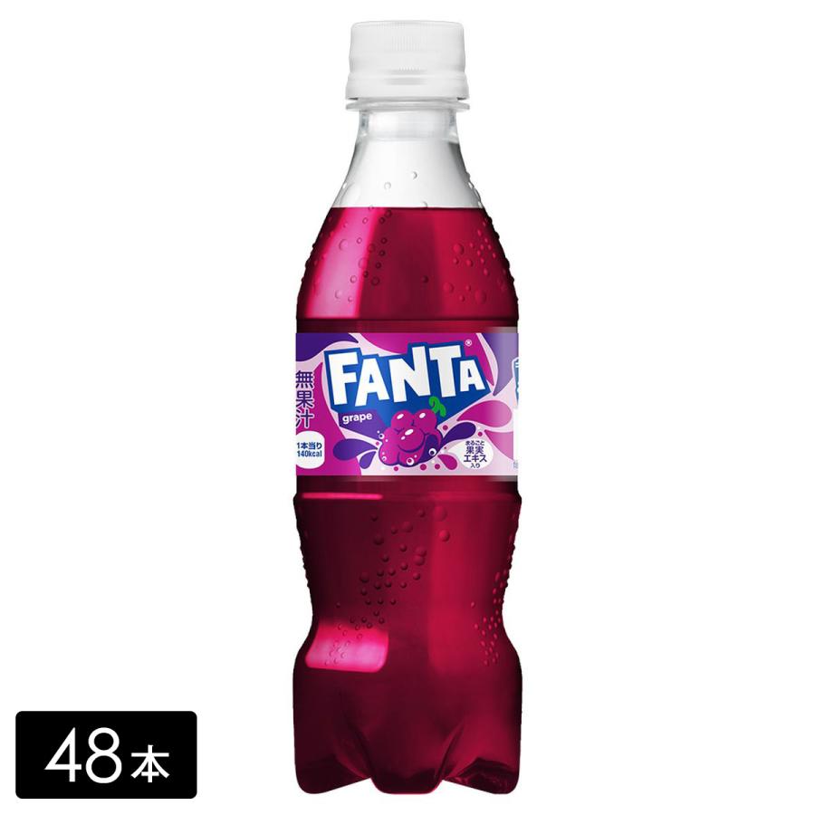 ファンタ グレープ 350ml 48本(24本×2箱) 炭酸飲料 ペットボトル ケース売り まとめ買い : ひかりTVショッピングYahoo!店 - 通販 - Yahoo!ショッピング