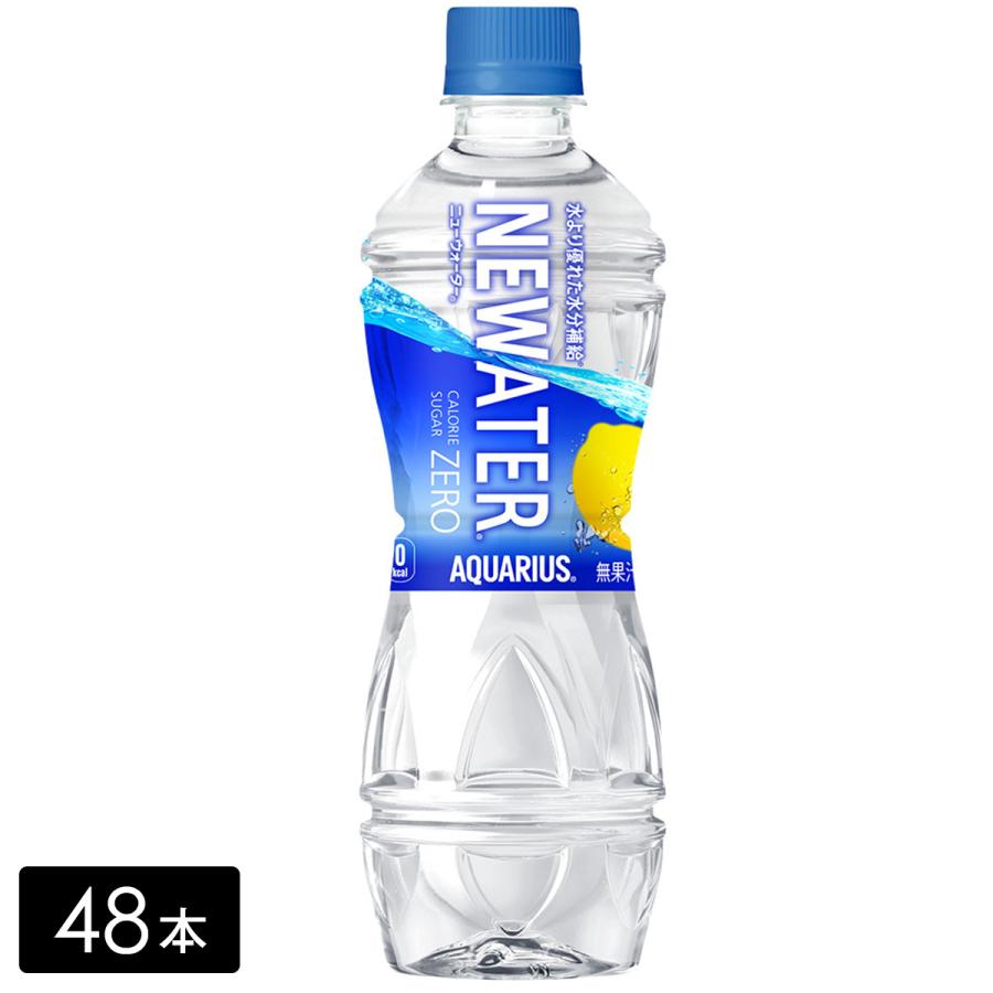 [PayPayポイント＋10％対象!][送料無料]アクエリアス NEWATER 500ml 48本(24本×2箱) カロリーゼロ 糖質ゼロ 熱中症対策 :4540001188:ひかりTV ...