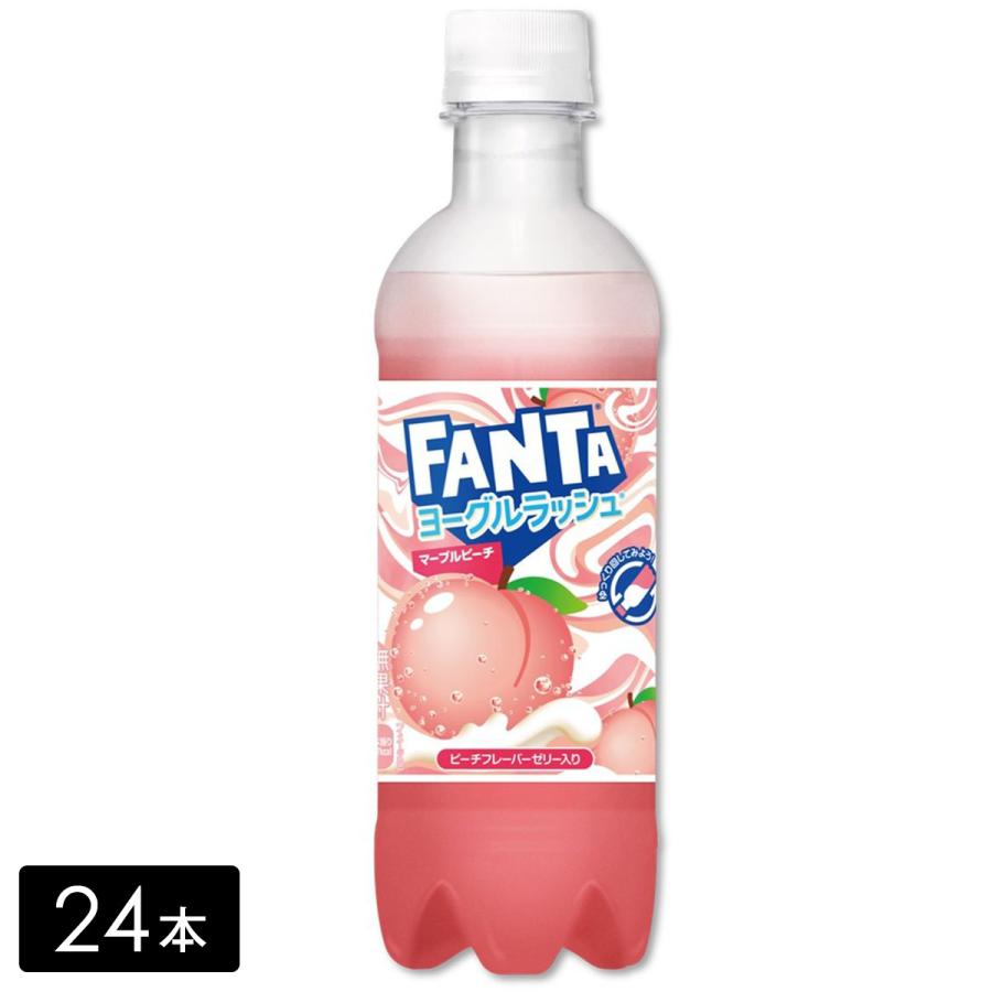 ★ファンタ ヨーグルラッシュ マーブルピーチ 380ml×24本(24本×1箱） : ひかりTVショッピングYahoo!店 - 通販 - Yahoo!ショッピング