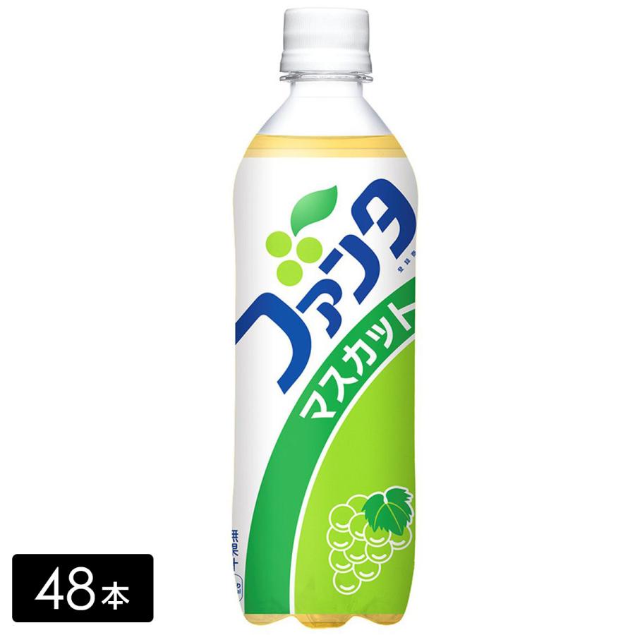 ファンタ マスカット 490ml×48本(24本×2箱） : ひかりTVショッピングYahoo!店 - 通販 - Yahoo!ショッピング